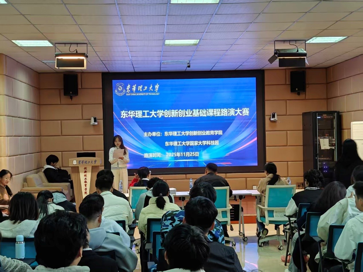“以路演为帆，为创新启航” —我校举办2025级大学生创新创业基础课程路演大赛